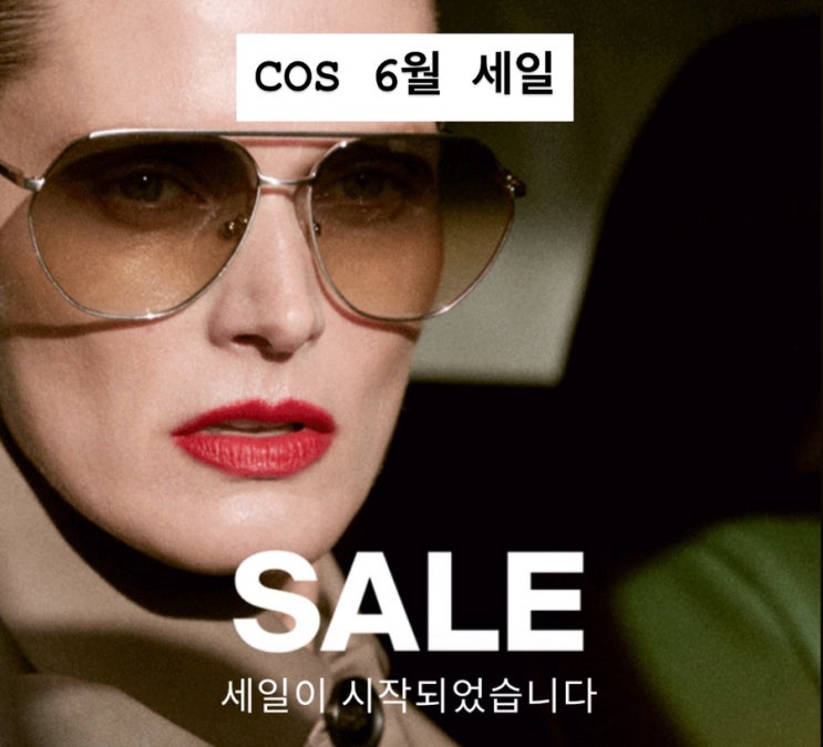 COS 세일 시작 | 코스 6월 세일 원피스 추천 리스트, 달리아백, 클라우드 토트백 가방 : 네이버 블로그