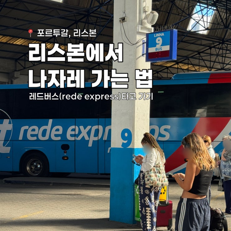 리스본에서 나자레 가는 법 레드버스 rede express 타기 : 네이버 블로그