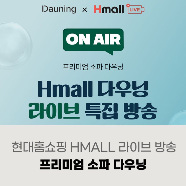 현대홈쇼핑 단독 공개! Hmall 라이브방송 속 프리미엄 소파 다우닝 : 네이버 블로그
