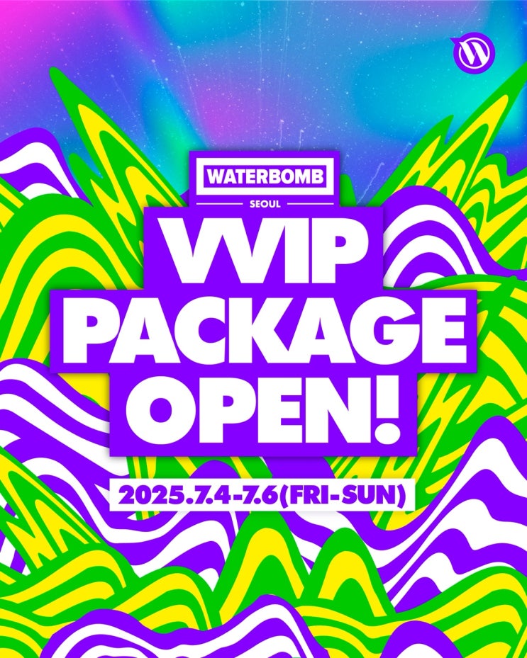 2025 워터밤서울 & 송크란 & S2O KOREA VVIP 테이블 예약 : 네이버 블로그