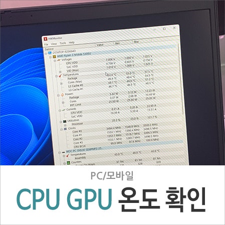 CPU 온도 보는법 GPU 체크 CPUID HWMonitor 확인 방법 : 네이버 블로그