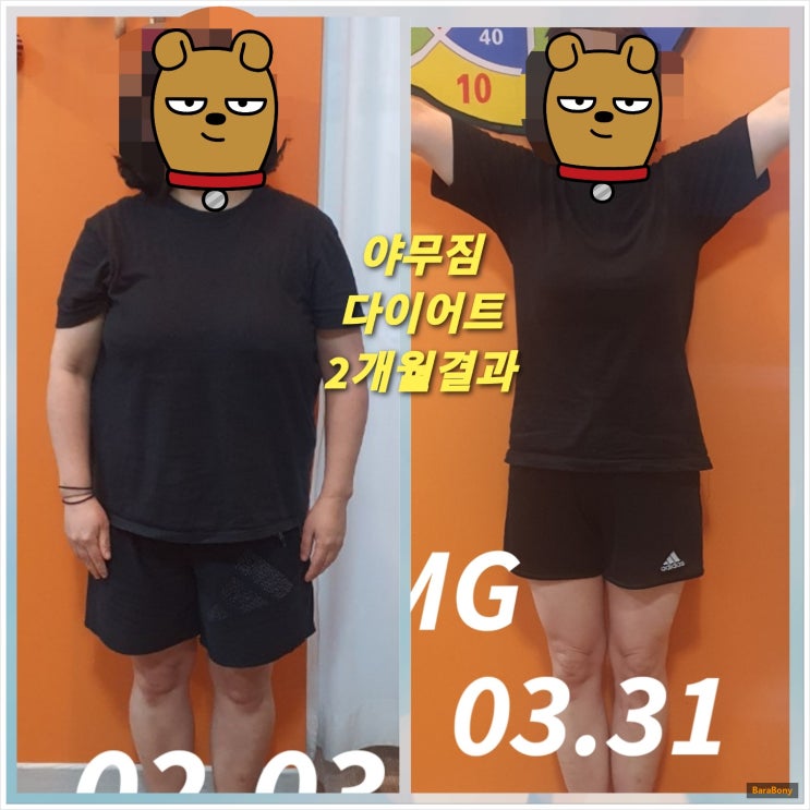 대구 점핑 다이어트 69kg 에서 47kg로 22kg감량한 55세 찐 스토리 : 네이버 블로그