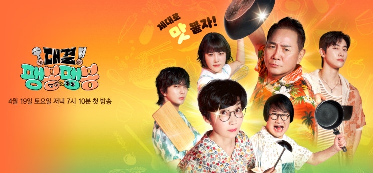 대결! 팽봉팽봉 8회 두 팀의 운명을 건 단판 승부⛱️💥 250607 : 네이버 블로그