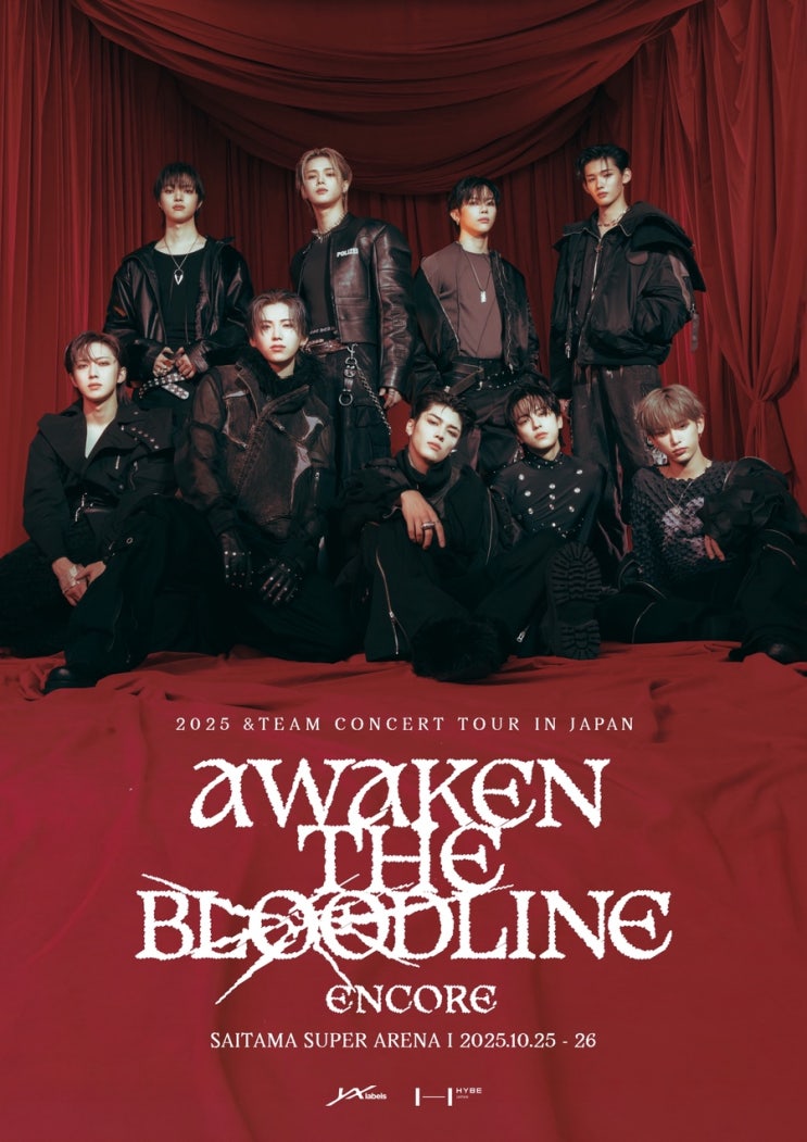 &TEAM 앤팀 AWAKEN THE BLOODLINE 투어 앙콘 응모하기 : 네이버 블로그
