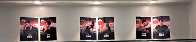 20250608 3시 뮤지컬 헝키쇼 후기+커튼콜+멘트데이 : 네이버 블로그