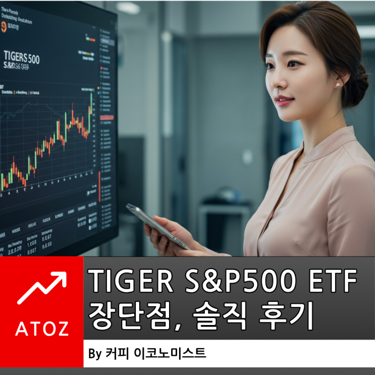 tiger s&p500 배당금 etf 분배금 줄었나 : 네이버 블로그