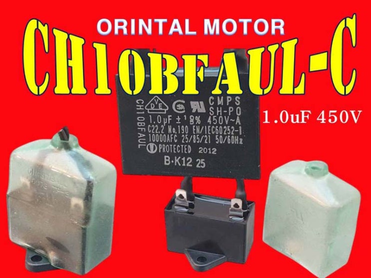 콘덴서 1.0uF 450V 오리엔탈 AC모터 스타트 구동 Capacitor 캐패시터 450V 1uF CMPS SH-P0 ...