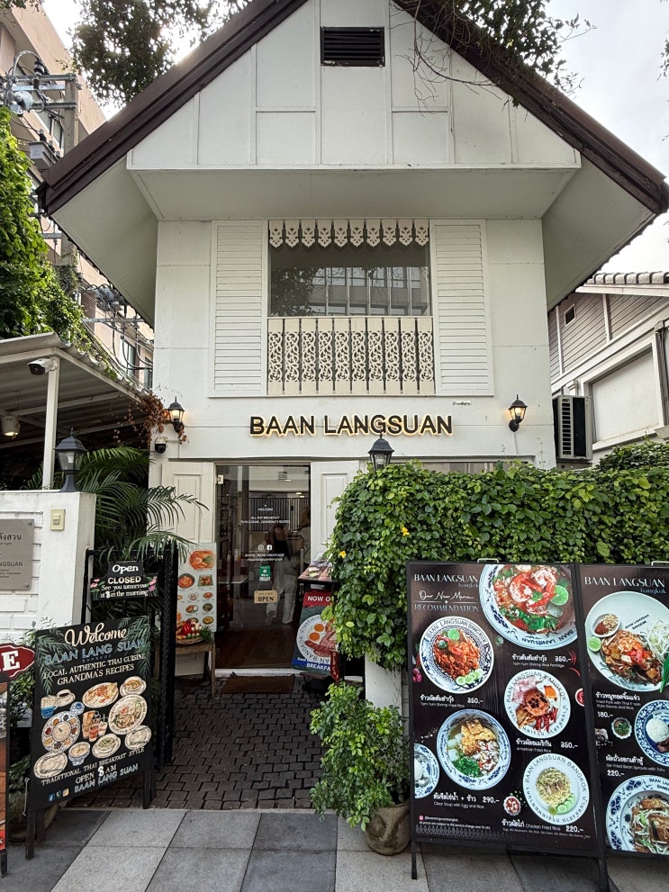 태국 가정식을 맛볼 수 있는 반 랑수언 Baan Langsuan : 네이버 블로그