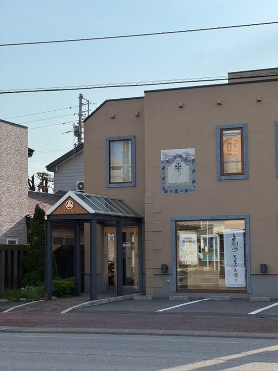 [일본/하코다테] 니혼슈 사케 구입 꿀팁, 주판점 정복 : 네이버 블로그