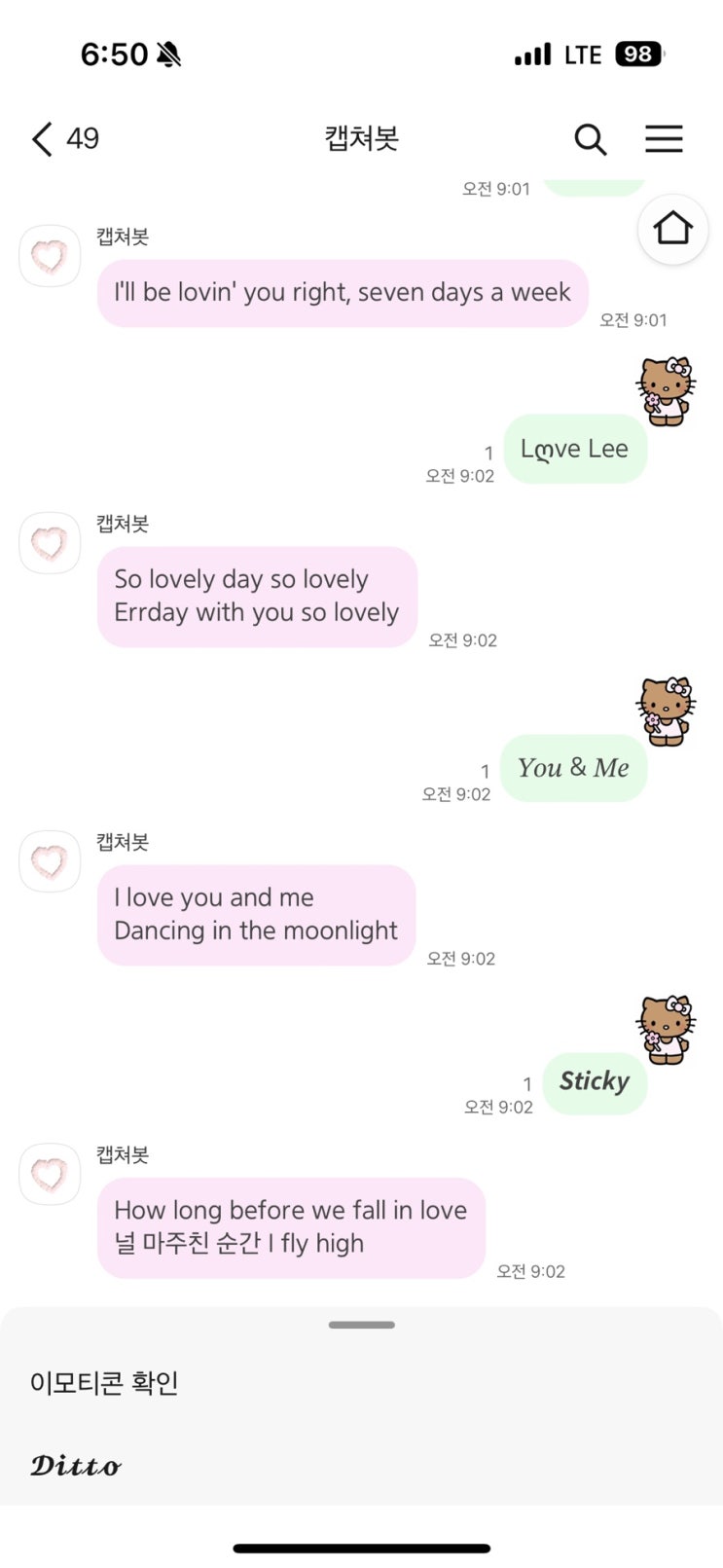 카톡 테마 추천 | mor님 tan kitty 카톡테마 : 네이버 블로그