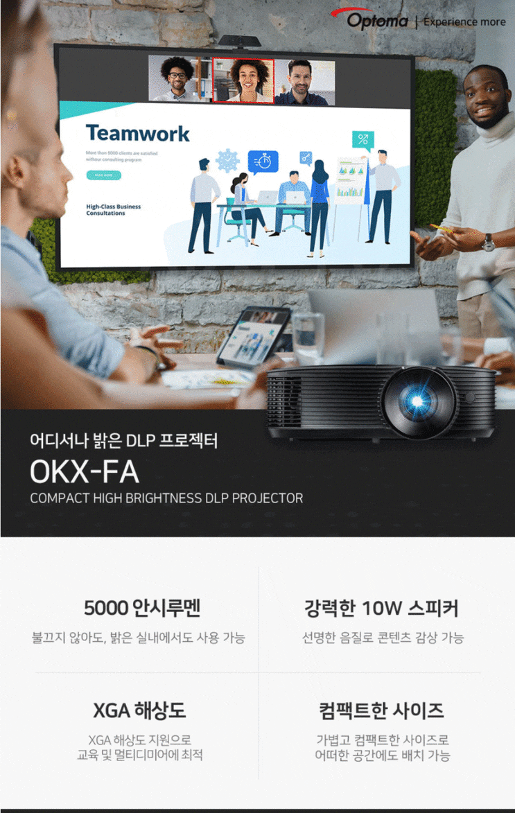 OKX-FA / 옵토마 OKX-FA 빔프로젝터 판매 설치 /전문설치팀 운영 : 네이버 블로그