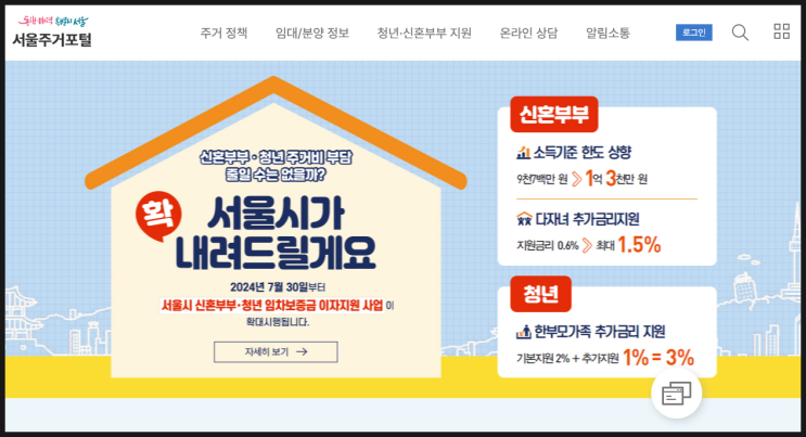 서울주거포털 사이트 바로가기 (https://housing.seoul.go.kr) : 네이버 블로그