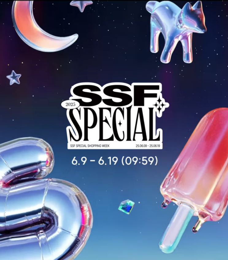 SSF SHOP 스페셜 쇼핑위크 여름 블랙프라이데이 혜택 총정리 : 네이버 블로그
