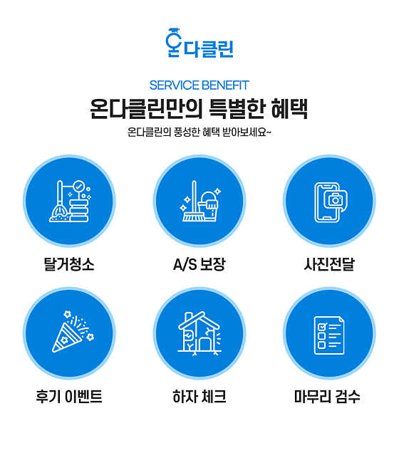 광명 최고의 청소 전문가를 찾고 있다면? (https://m.place.naver.com/place/2037578909) : 네이버 블로그
