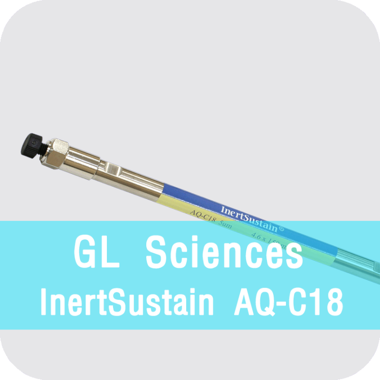 [GL Sciences] 지엘사이언스, InertSustain AQ-C18 컬럼의 Application ( 응용분야) : 네이버 블로그