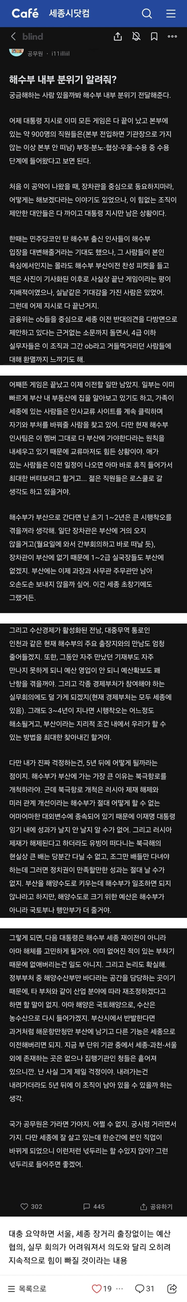 해수부 부산 이전 내부 분의기.jpg : 네이버 블로그