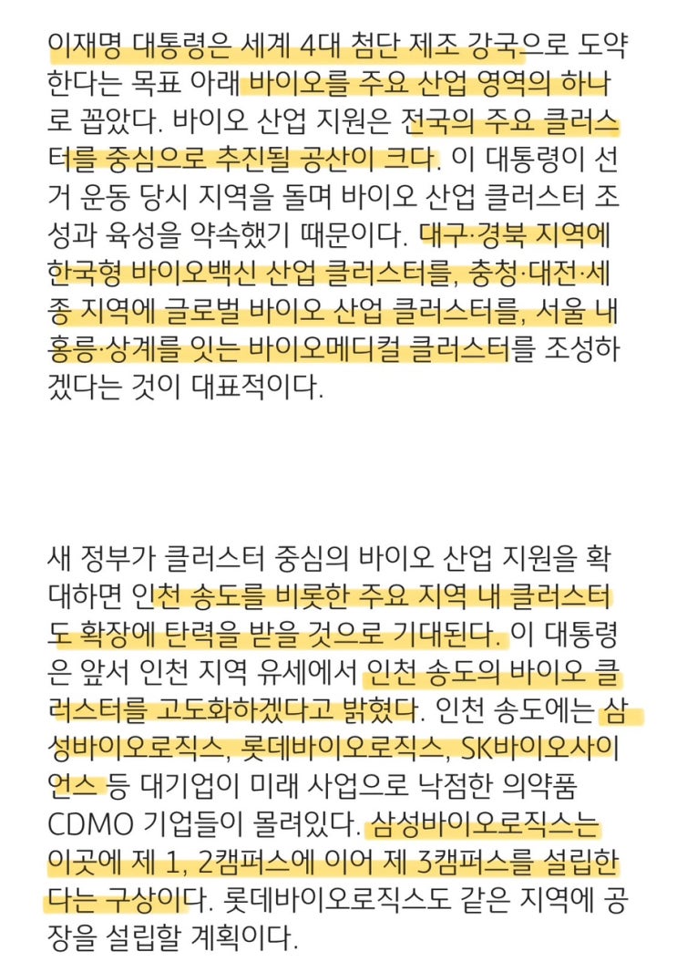 삼성바이오로직스... No.1 CDMO로 간다! : 네이버 블로그