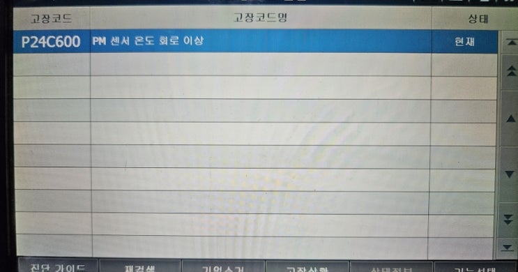 올 뉴 쏘렌토 엔진 체크 등과 출력 부족, 고장 코드 P24C600 발생으로 PM 센서 교환 : 네이버 블로그