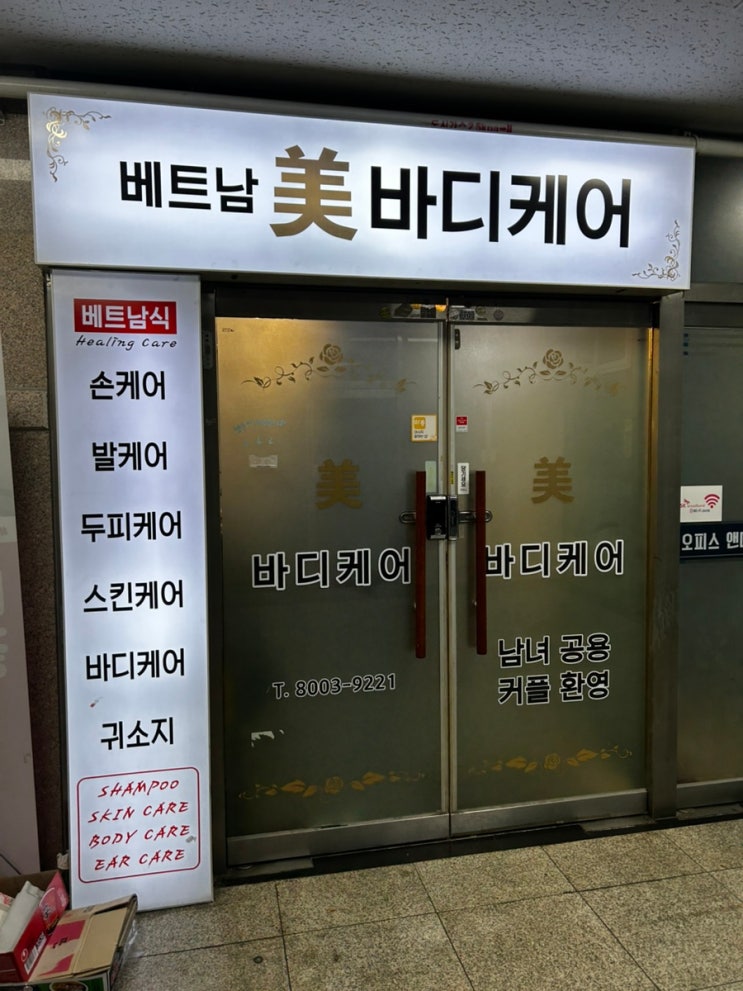 동탄베트남마사지 베트남 현지 느낌의 이발소를 국내에서도 느낄 수 있는 곳! : 네이버 블로그