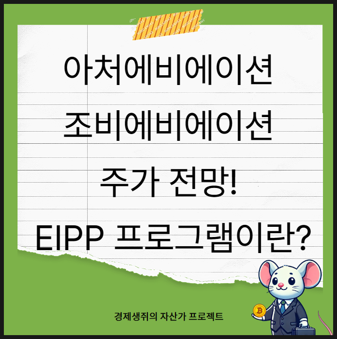 아처에비에이션과 조비에비에이션 주가 전망! 트럼프의 행정명령eIPP 프로그램이란?(조기 상용화?) : 네이버 블로그