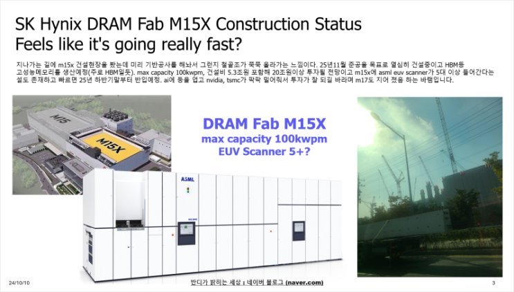 sk m15x update : 네이버 블로그