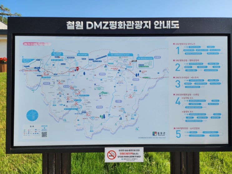DMZ 평화의 길 종주 12일 차(dmz 평화의 길 16코스) : 네이버 블로그