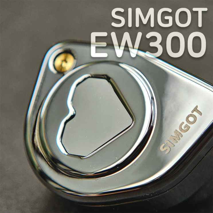 심갓 EW300 유선 이어폰 리뷰 (SIMGOT EW300) : 네이버 블로그