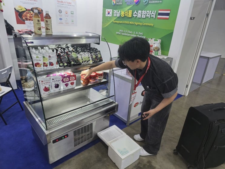 [GTEP 19기] 2025 태국 방콕 식품 박람회 : 네이버 블로그