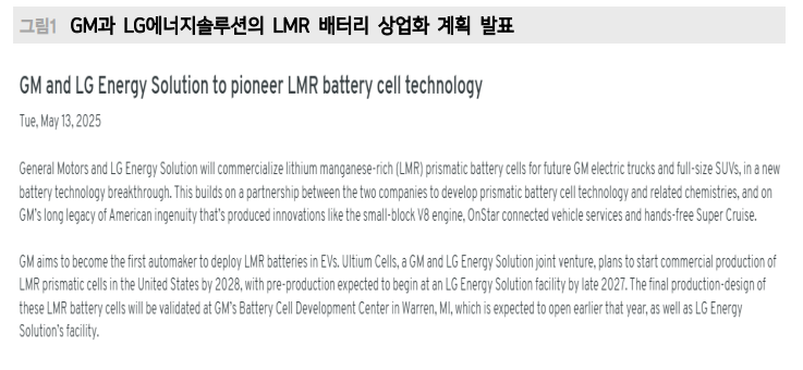 고밀도 LFP VS 미드니켈 VS LMR 비교 분석 : 네이버 블로그