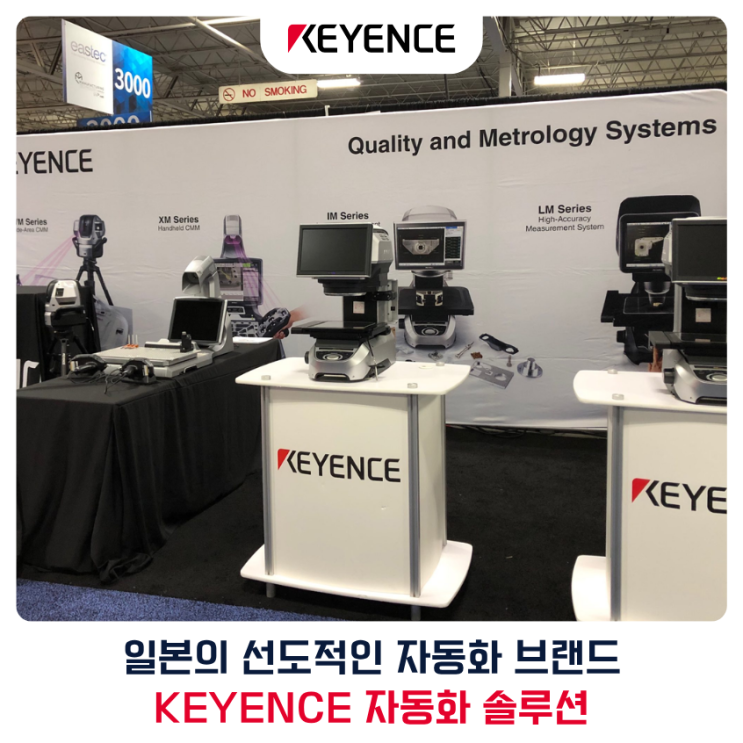 [KEYENCE VIETNAM] KEYENCE 자동화 솔루션 소개 – 일본의 선도적인 자동화 브랜드가 베트남에 진출 : 네이버 블로그