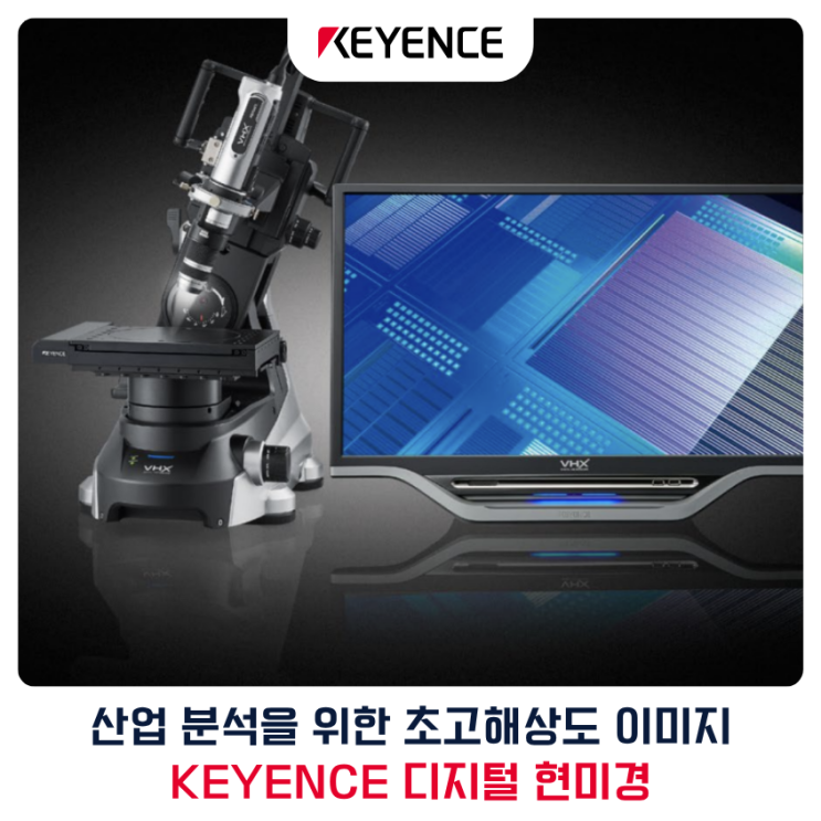 [KEYENCE VIETNAM] KEYENCE 디지털 현미경 - 산업 분석을 위한 초고해상도 이미지 : 네이버 블로그