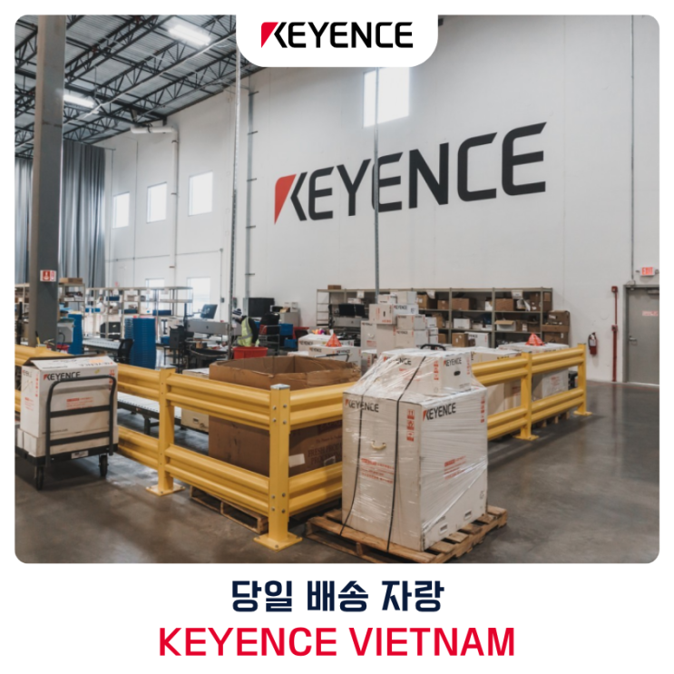 [KEYENCE VIETNAM] 왜 키엔스 베트남의 자동화 솔루션은 모든 제품군에 대해 당일 배송을 자신할 수 있을까요 ...