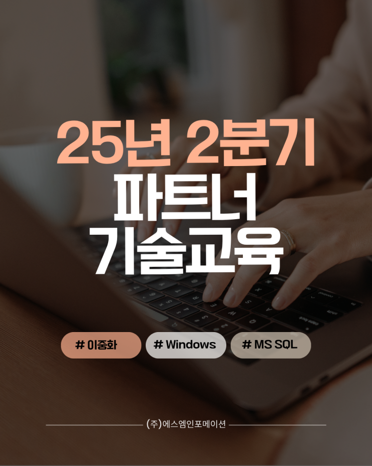[소식] 2025년 2분기 ClusterPlex v5 파트너 기술 교육 후기 : 네이버 블로그
