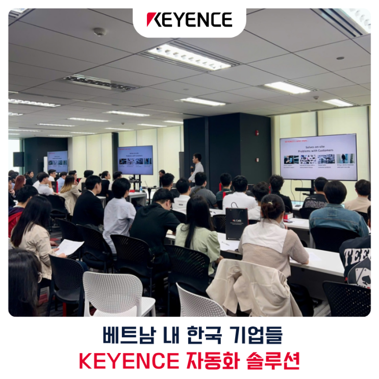 [KEYENCE VIETNAM] 현대적인 공간, 베트남 내 한국 기업들을 위한 최적의 KEYENCE 자동화 솔루션 : 네이버 블로그