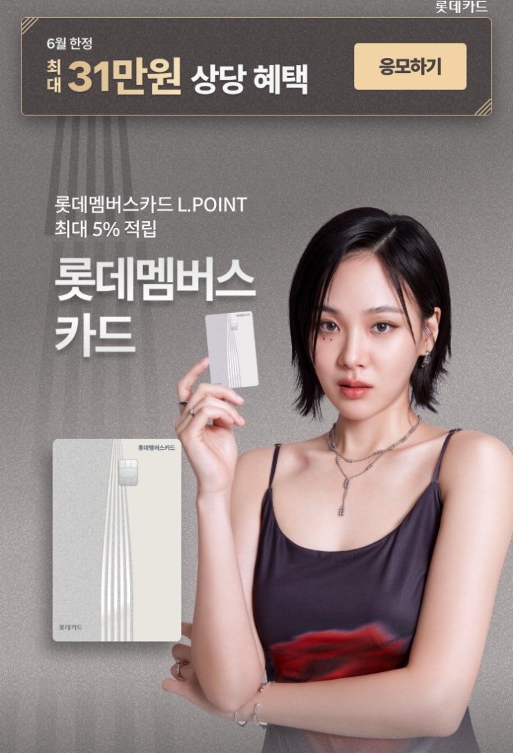 대학생 20대 30대 신용카드 추천 31만원 돌려받자 : 네이버 블로그