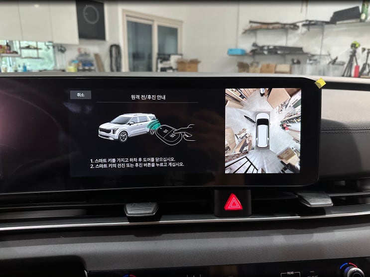 카니발 KA4 RSPA 운전자 주차보조 시스템 원격주차보조와 오토하임 사이드스텝을? : 네이버 블로그