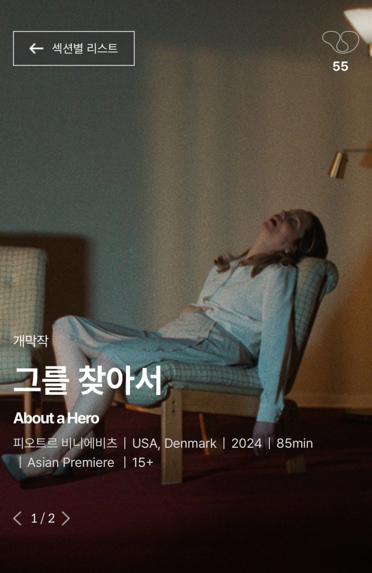 [29th BIFAN 2025] 제 29회 부천국제판타스틱영화제 상영 관심작 40편의 로튼토마토 지수와 타 영화제 수상 및 후보 ...