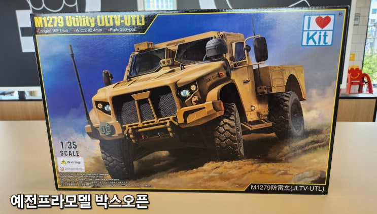 M1279 Utility [JLTV-UTL] : 네이버 블로그
