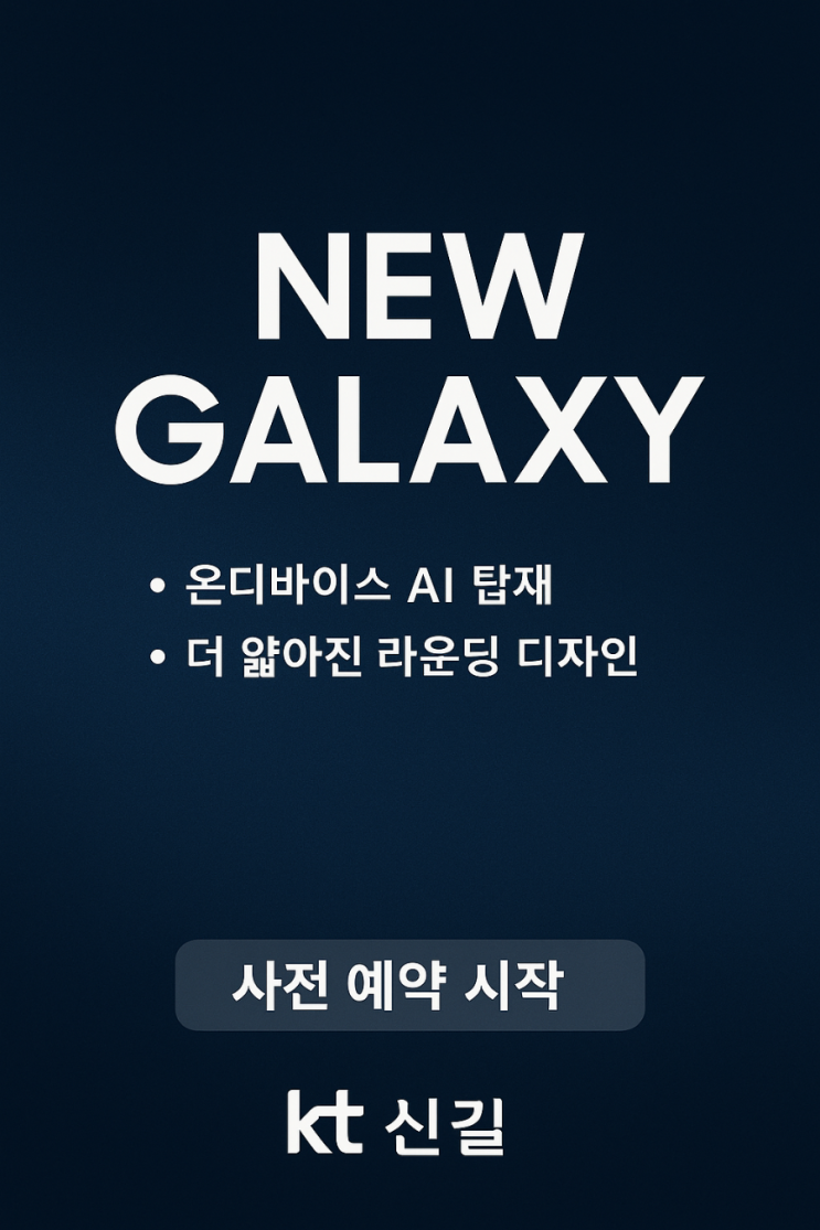 📱 New 갤럭시 휴대폰, 드디어 출시! : 네이버 블로그