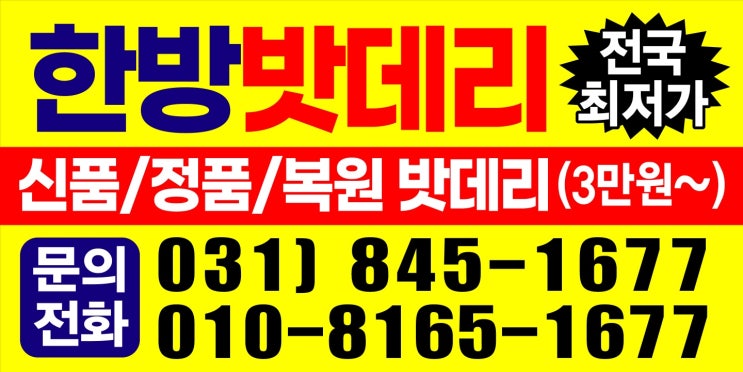 더뉴 그랜져IG 밧데리 교체(AGM 80L) : 네이버 블로그