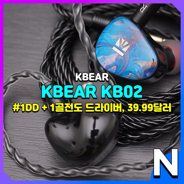 KBEAR KB02, 가성비 좋다기에 받아본 유선 인이어 이어폰 : 네이버 블로그