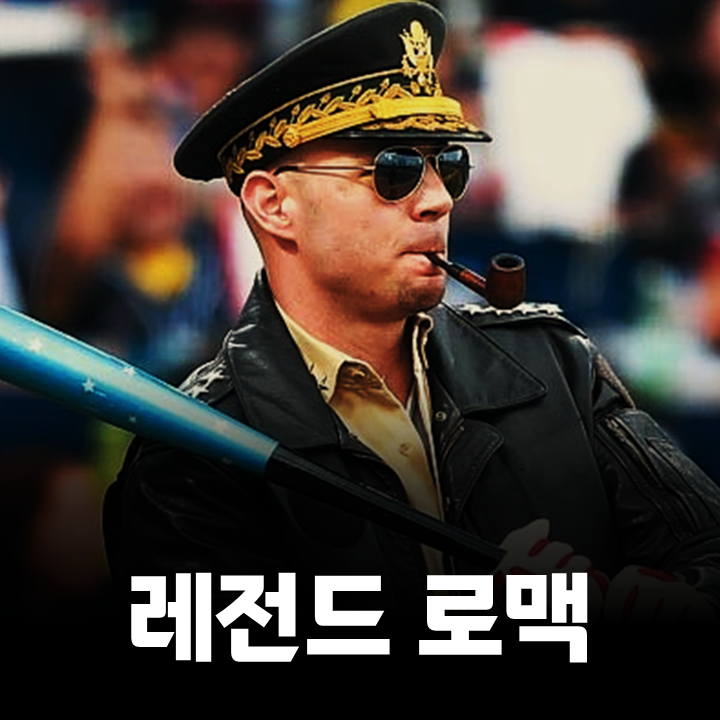 SK와 SSG 최장수 외국인 타자, 제이미 로맥은 어떻게 됐을까? : 네이버 블로그