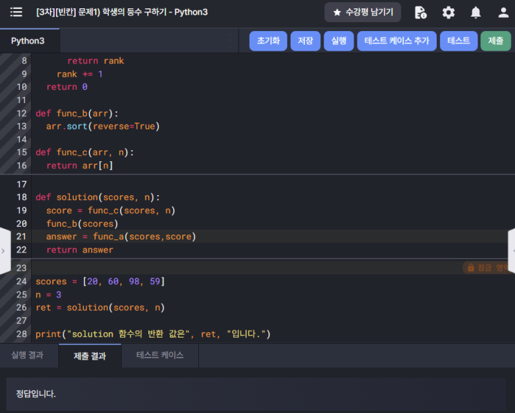 COS Pro 2급 기출문제 3회 정답지 : 네이버 블로그