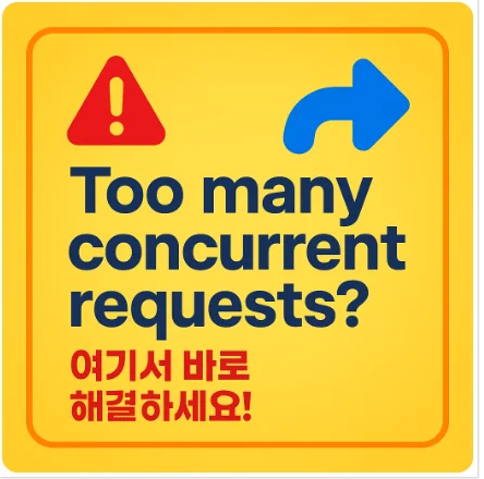 ChatGPT 오류 메세지 “Too many concurrent requests” 해결 : 네이버 블로그