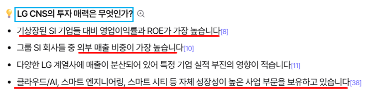 LG CNS : 네이버 블로그