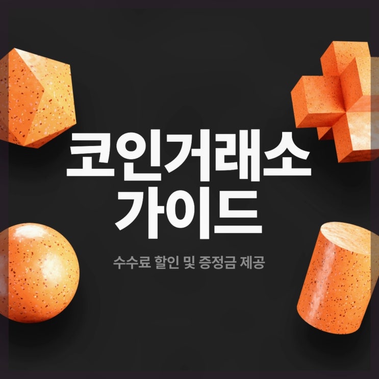 저스트(JST COIN) 가격 예측 및 거래소 분석, 숨겨진 정보 모두 확인하기 : 네이버 블로그