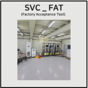SVC _ FAT(Factory Acceptance Test) : 네이버 블로그