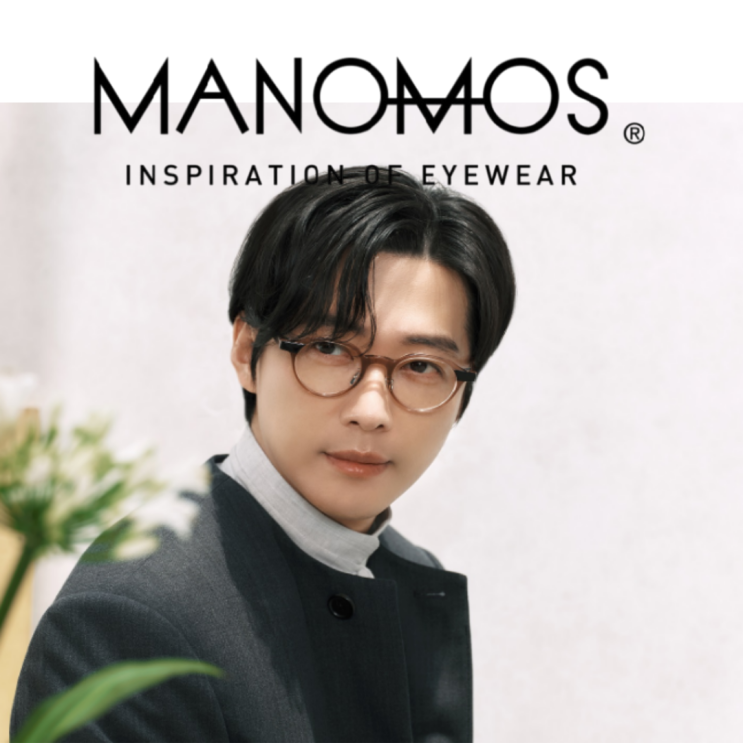 트렌디의 정석! 마노모스(MANOMOS) [1001안경가오점] : 네이버 블로그