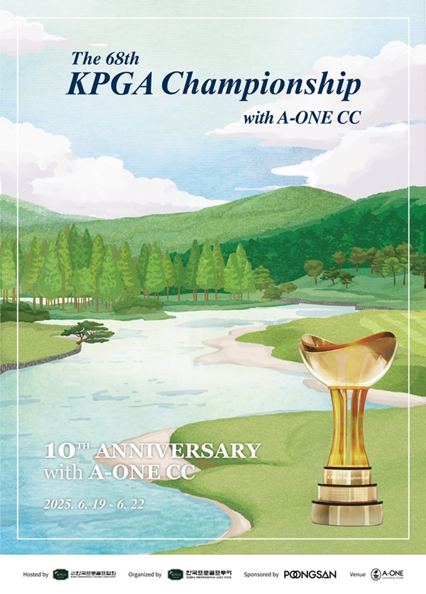 2025 KPGA투어 (major) 제68회 KPGA 선수권 대회 with A-ONE CC : 네이버 블로그