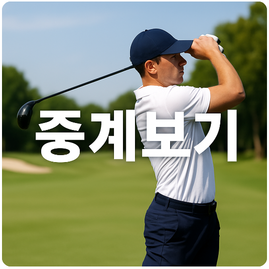 [프리뷰] 제68회 KPGA 선수권대회 with A-ONE CC｜10주년 대회, 우승 후보는 누구? : 네이버 블로그